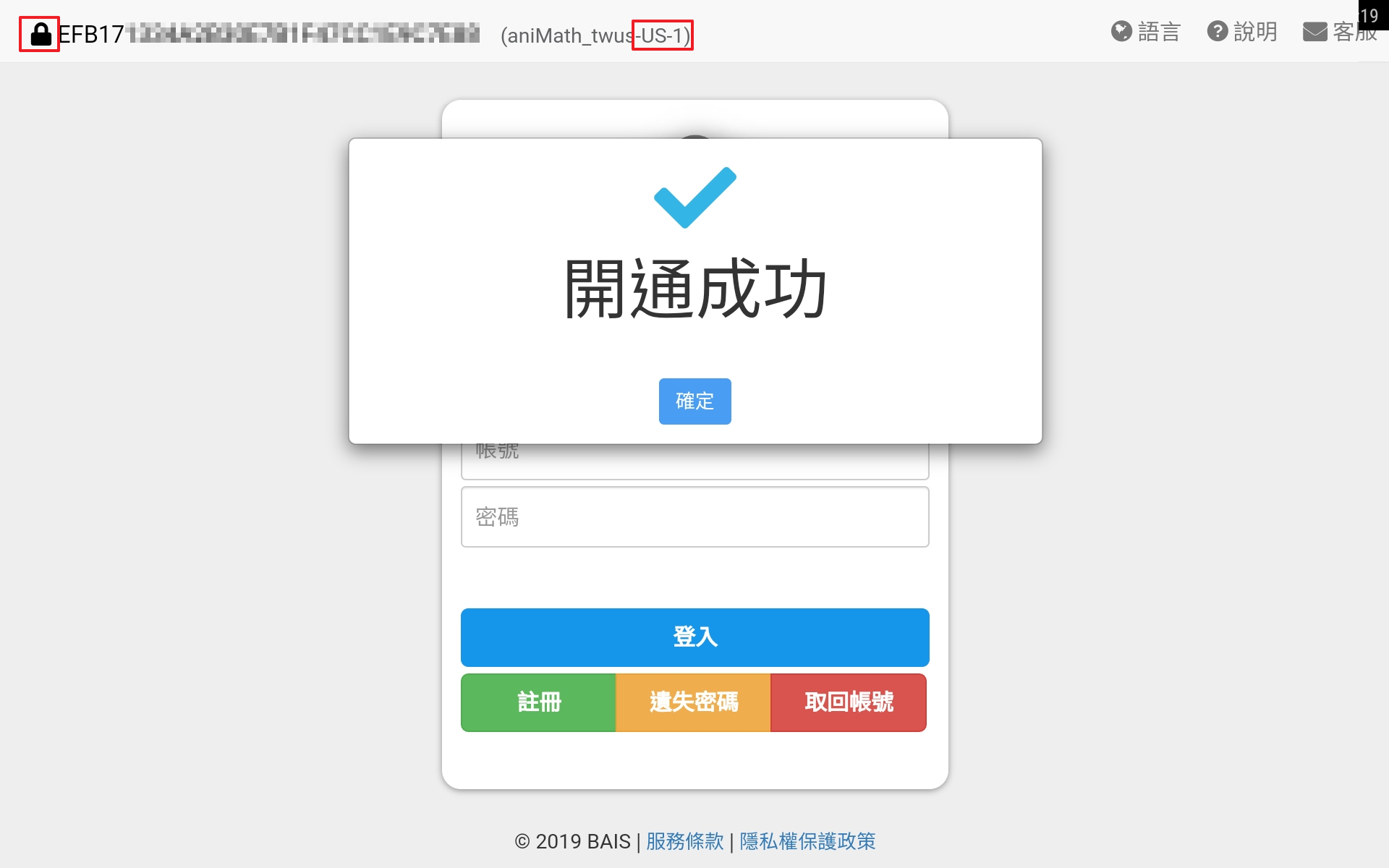 2. Get ILE Authorization code and register device – IMA-aniMathUS