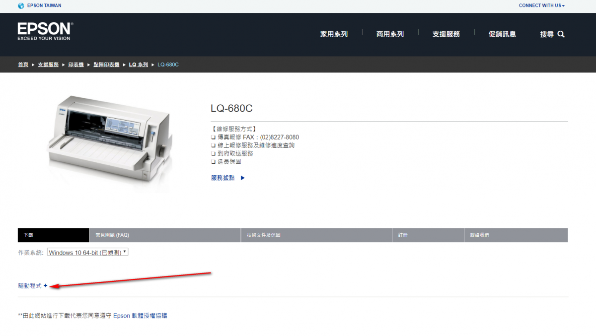 LQ-680C – MIS資訊管理