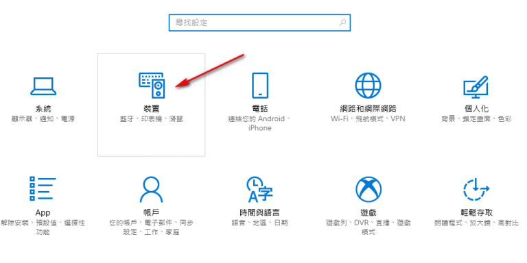 WIM10 設定 LQ 680C 發票印表機 點陣印表機 的連接埠 – MIS資訊管理