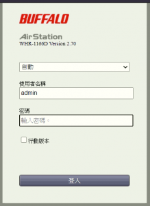 BUFFALO 路由器開PORT 新型卡機 4370 port – MIS資訊管理